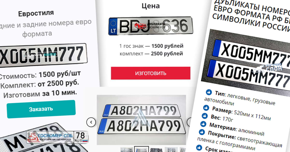Russian tourists use "European-looking" registration plates to blend in ...